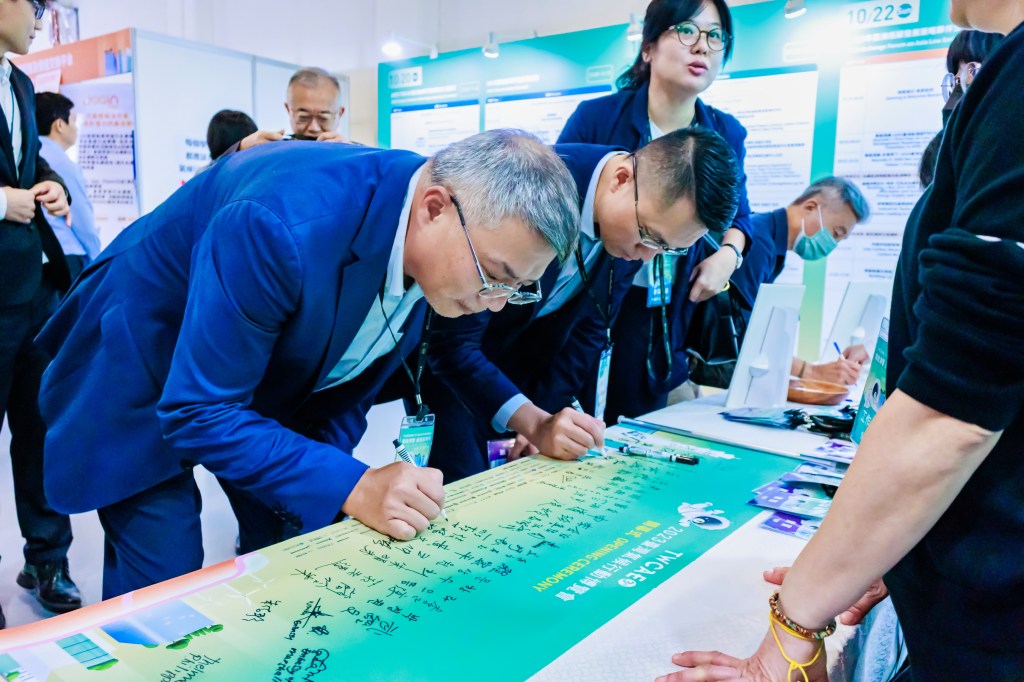 2025 TAIWAN COP5 第五屆臺灣氣候行動博覽會 – 成就淨零，共創更好